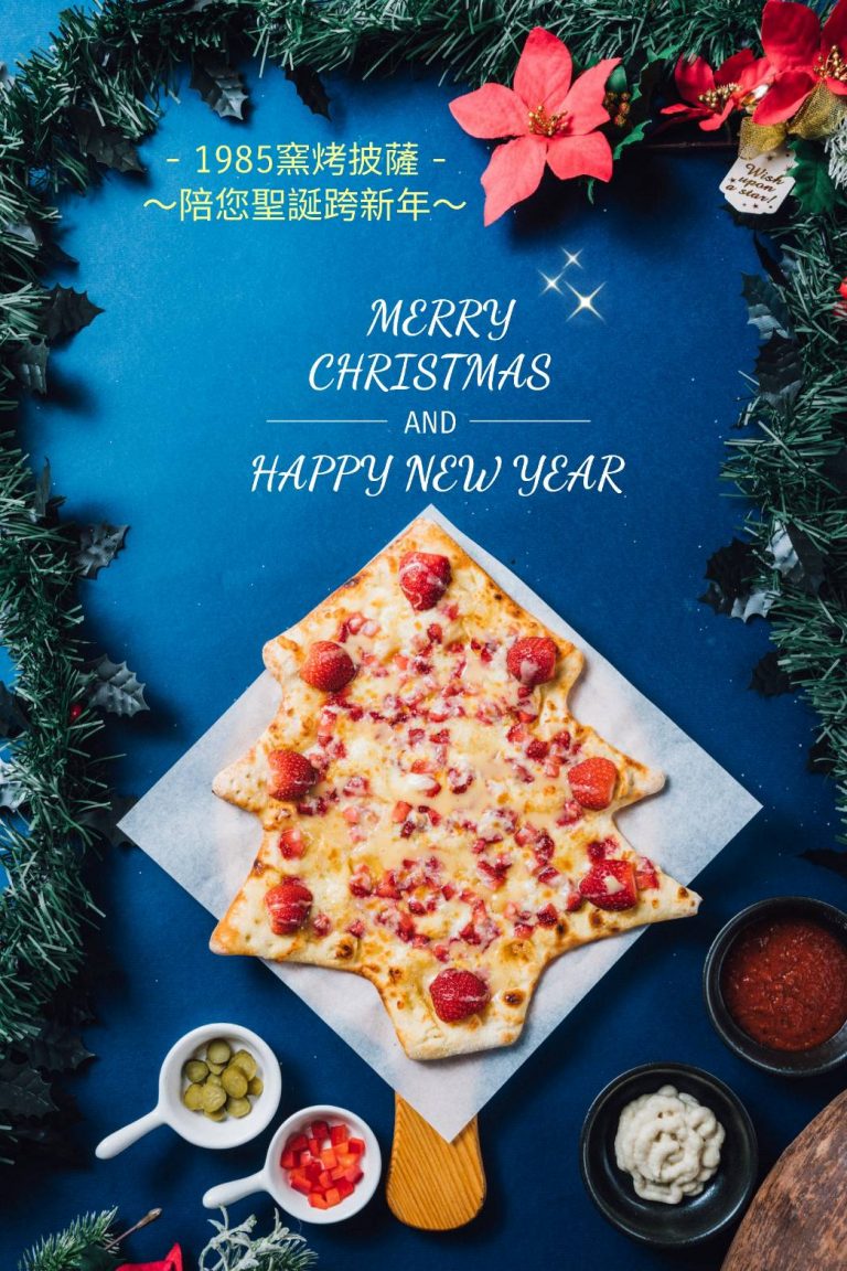 1985窯烤披薩 - pizza