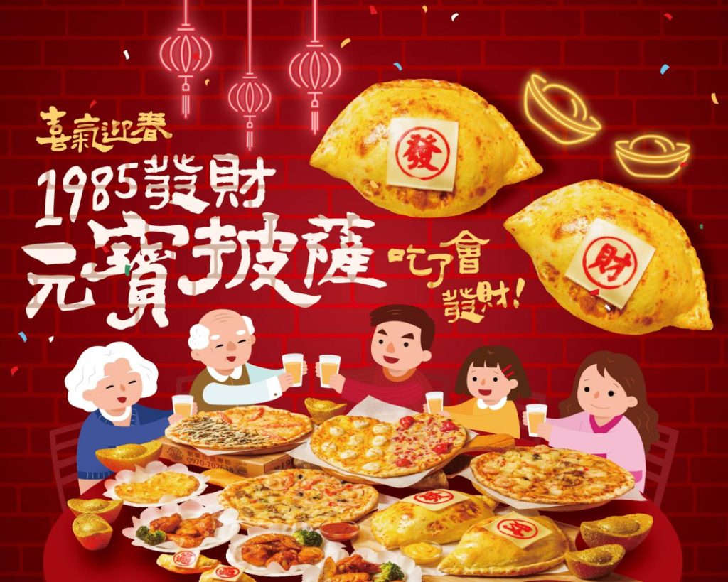 1985窯烤披薩 - pizza