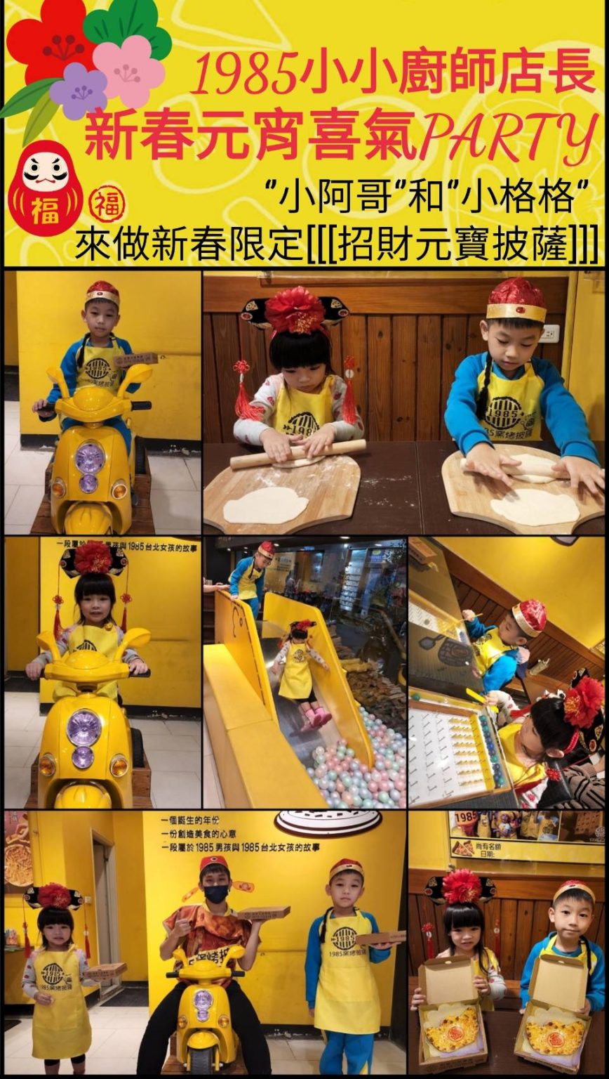 1985窯烤披薩 - pizza