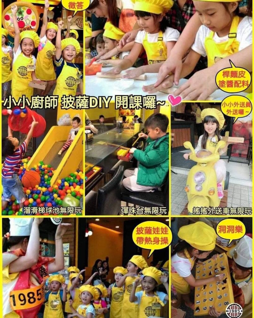 小小廚師 PIZZA DIY - 1985窯烤披薩